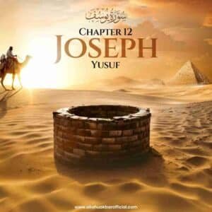 Quran Images | 114 Chapters Quran Verse by Verse | With Best Translation