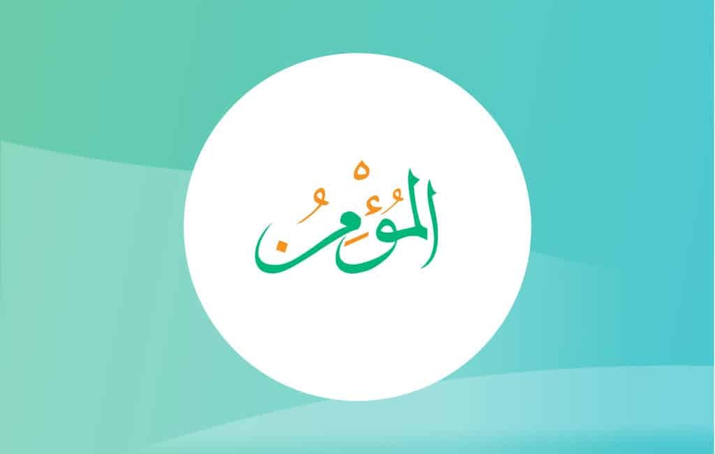 Al-Mumin | 99 Names Of Allah With Best Meaning And Explanation